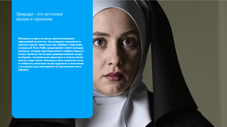 [Презентация]