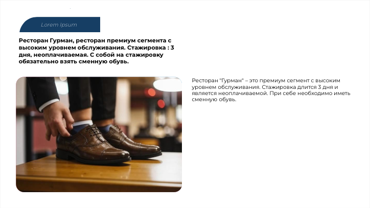 [Презентация] Ресторан Гурман, ресторан премиум сегмента с высоким ...