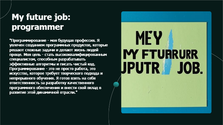 [Презентация] My future job: programmer