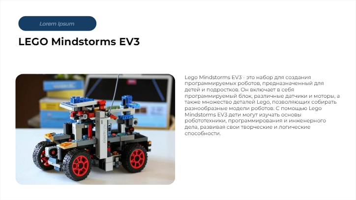 [Презентация] LEGO Mindstorms EV3
