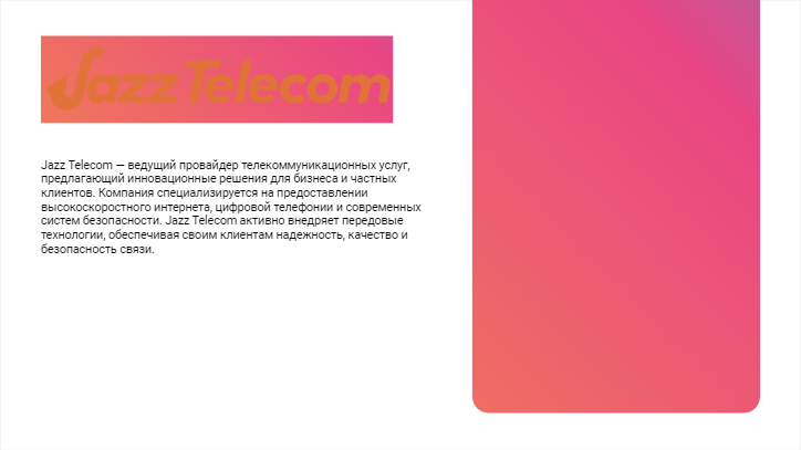 [Презентация] Jazz Telecom — ведущий провайдер телекоммуникационных ...