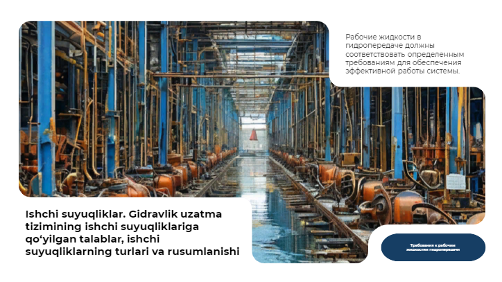 [Презентация] Ishchi suyuqliklar. Gidravlik uzatma tizimining ishchi ...