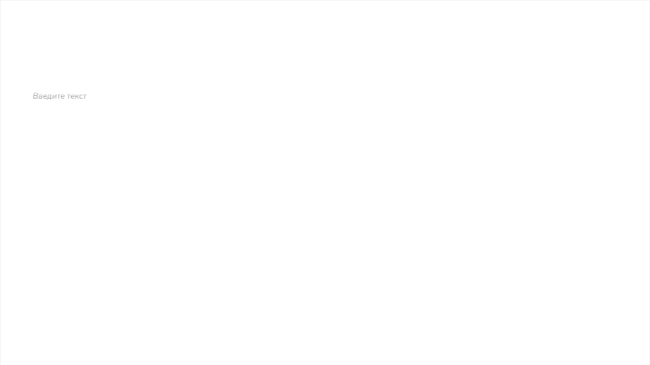 [Презентация]