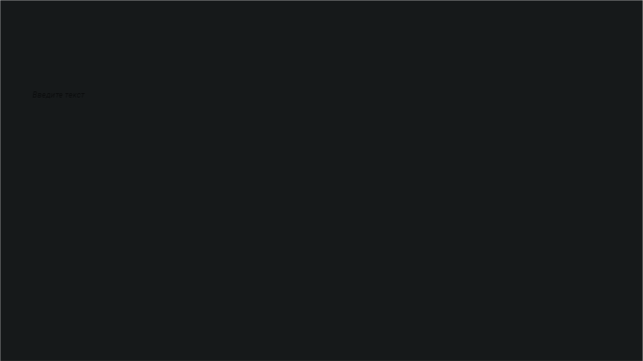 [Презентация] Sure! Here are the answers numbered accordingly: 1 ...