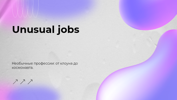[Презентация] Unusual jobs