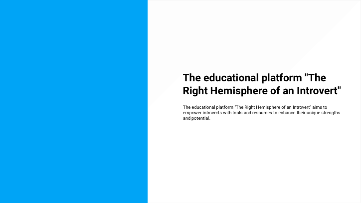 [Презентация] The educational platform "The Right Hemisphere of an Introvert"