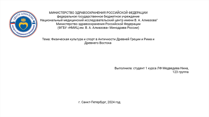 [Презентация] МИНИСТЕРСТВО ЗДРАВООХРАНЕНИЯ РОССИЙСКОЙ ФЕДЕРАЦИИ ...