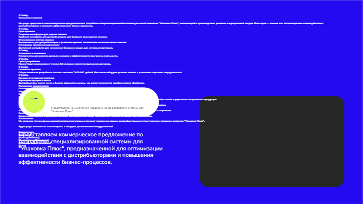 [Презентация] 1 Слайд. Уважаемые коллеги! Мы рады представить вам ...