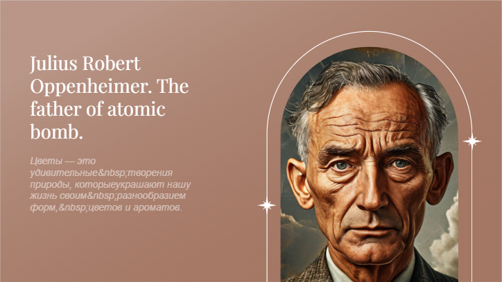 [Презентация] Julius Robert Oppenheimer. The father of atomic bomb.