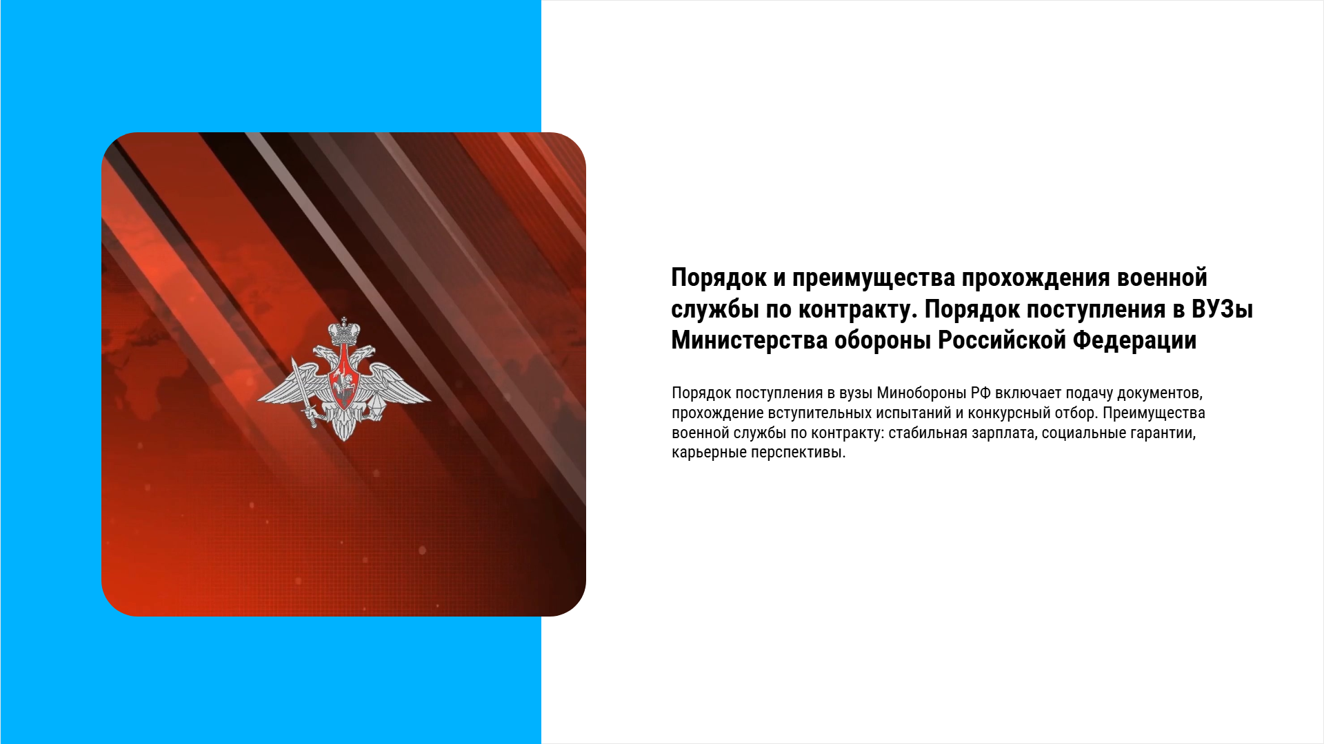 [Презентация]