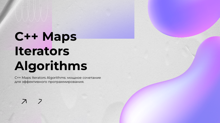 [Презентация] C++ Maps Iterators Algorithms