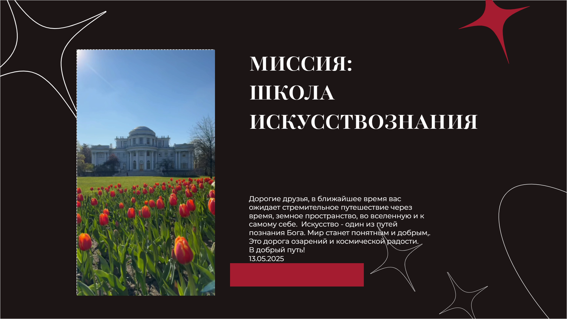 [Презентация]