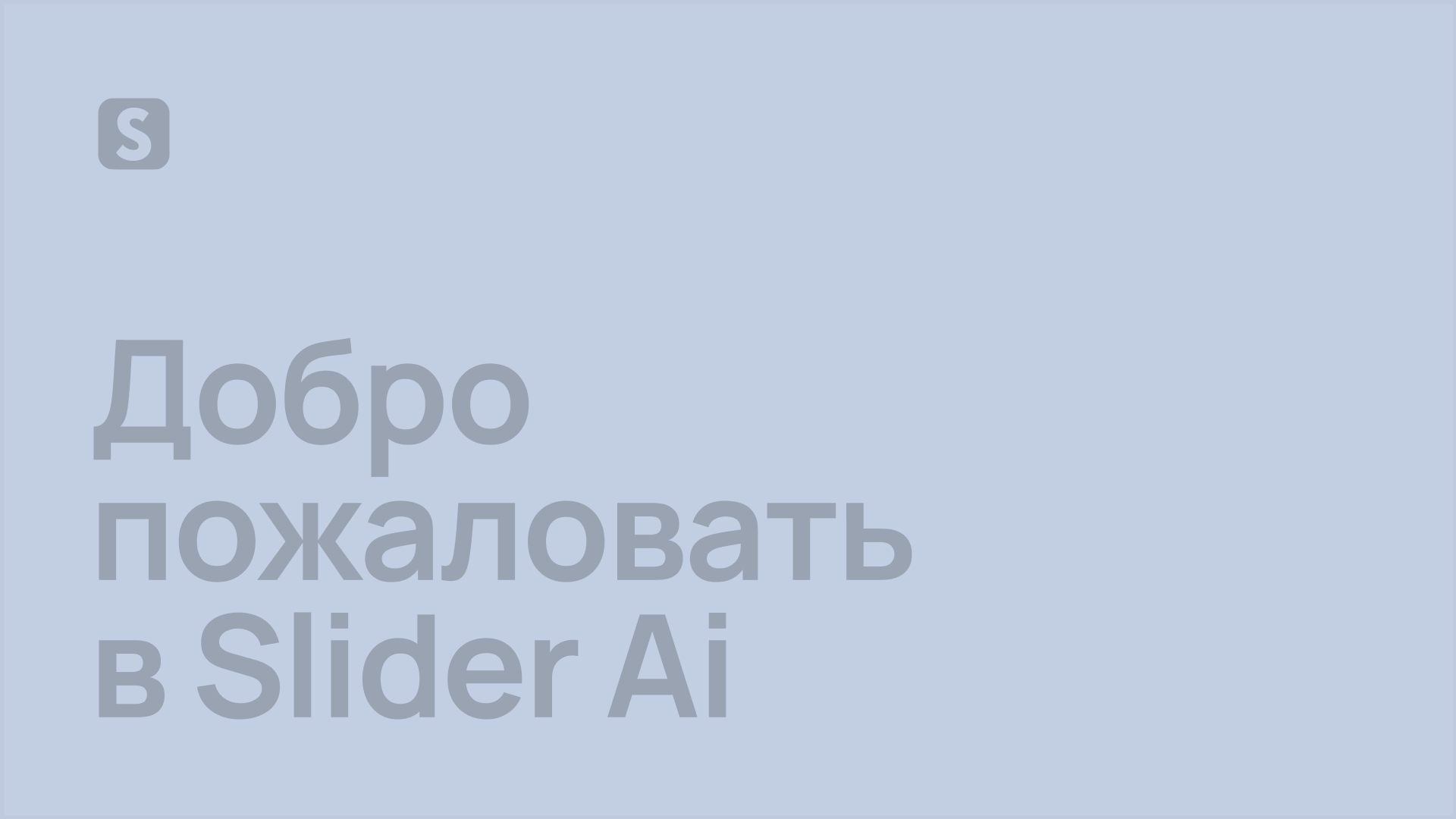 [Презентация] LOREM IPSUM