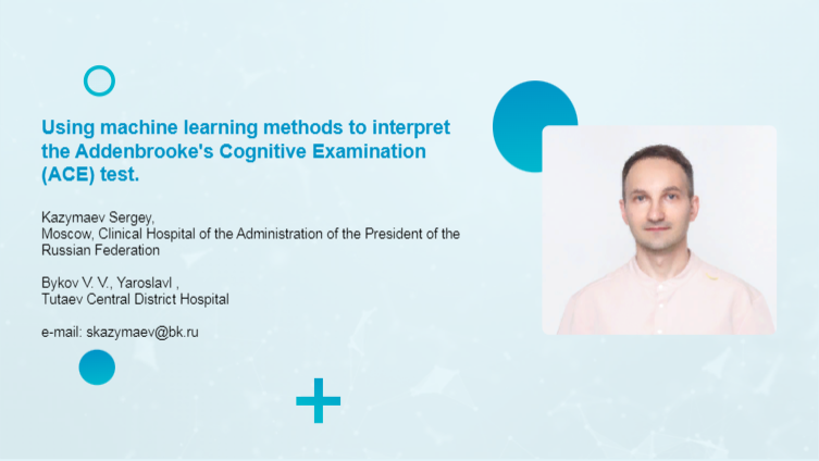 [Презентация] Using machine learning methods to interpret the ...